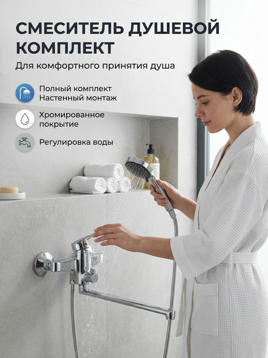 Смеситель для ванны с душем Diadonna D171-22 с длинным изливом, кран в ванную, латунь