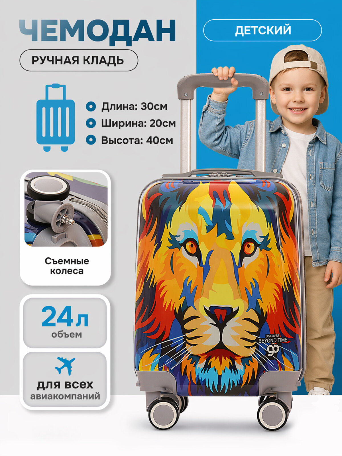Чемодан