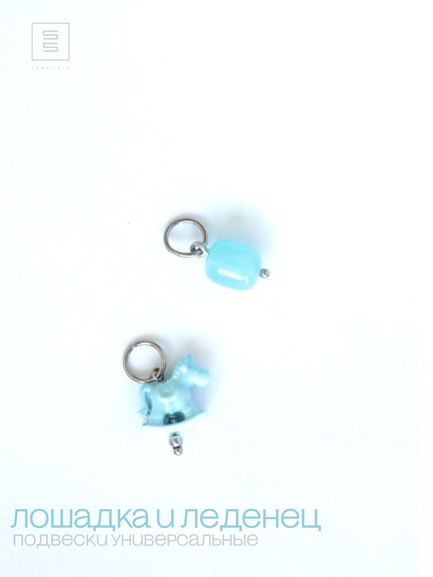 Подвеска для серег SensualSteel.BRAND