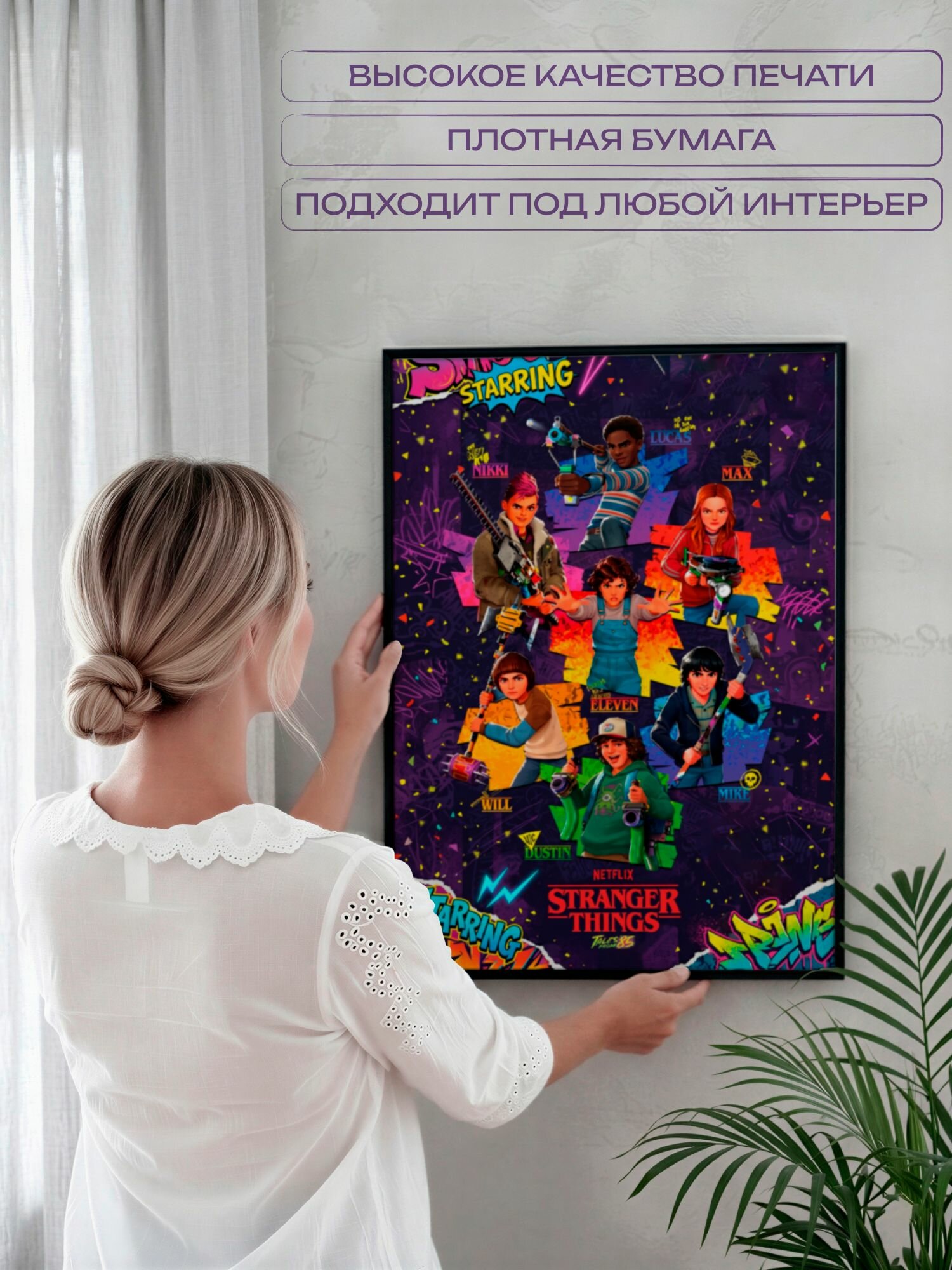 Постер А3 для интерьера ОСД — фото 1