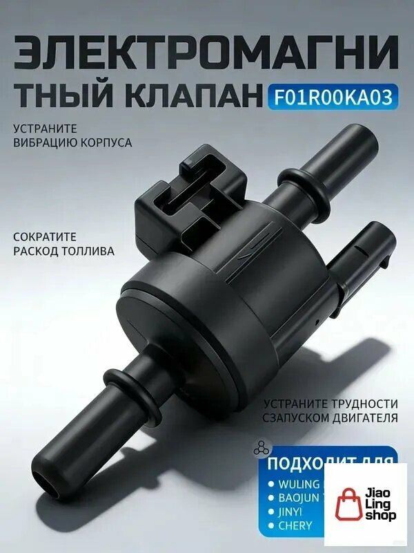 Запчасти для ГБО, арт. 4、4Pro、5X、7、8； Arrizo Arrizo 5、GX、EXEED LX， E4T15C F4J16, 1 шт.