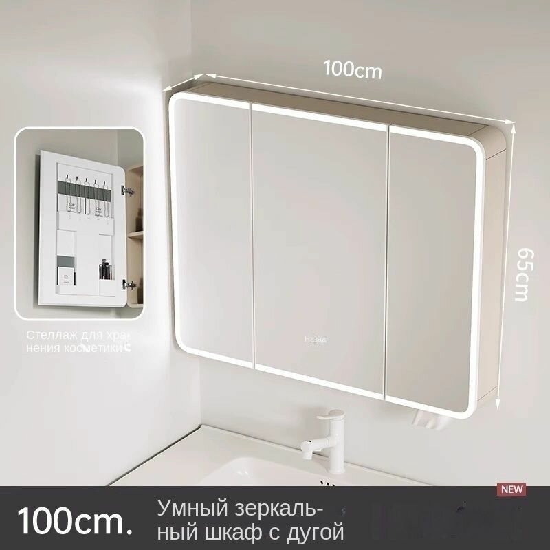 Умный Зеркальный Шкаф с Регулируемой Подсветкой - Влагостойкий, Антизапотевание, Каркас из Углеродистой Стали,65,100, кремовый