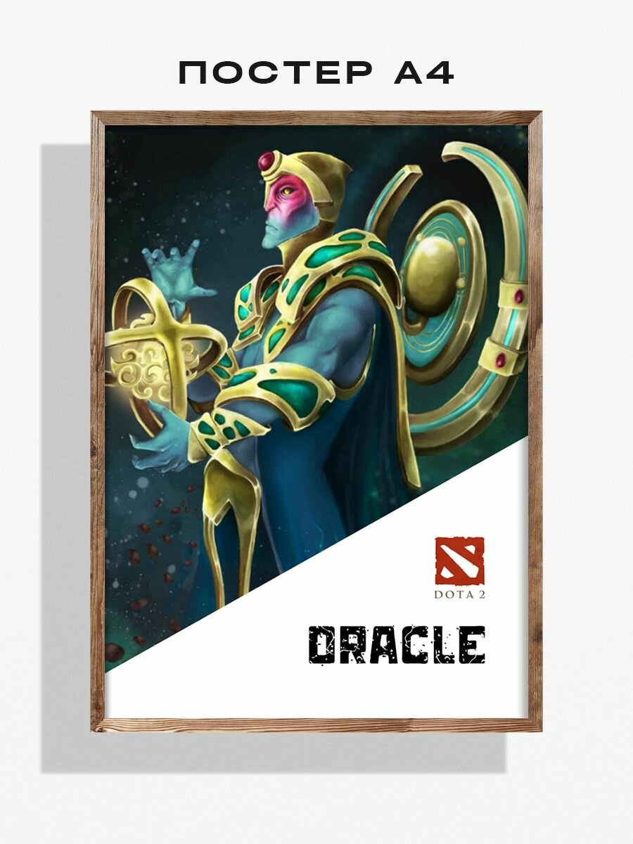 Постер А4 на стену Dota 2 Дота 2 Oracle, 21х30 см, без рамы