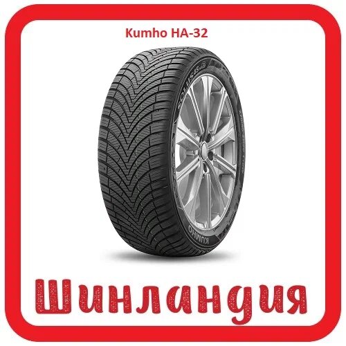 Kumho HA-32 265/50 R19 110V XL