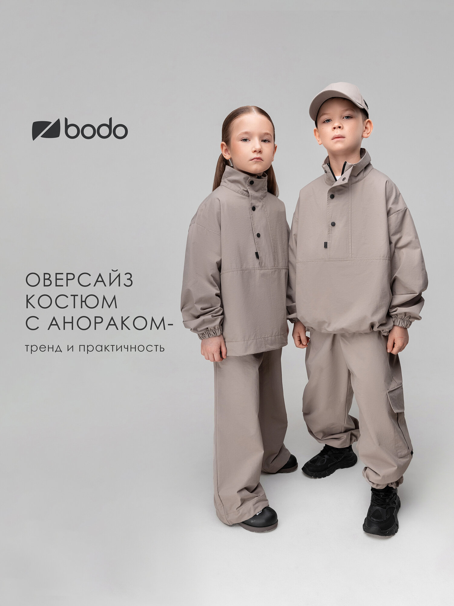 Костюм спортивный