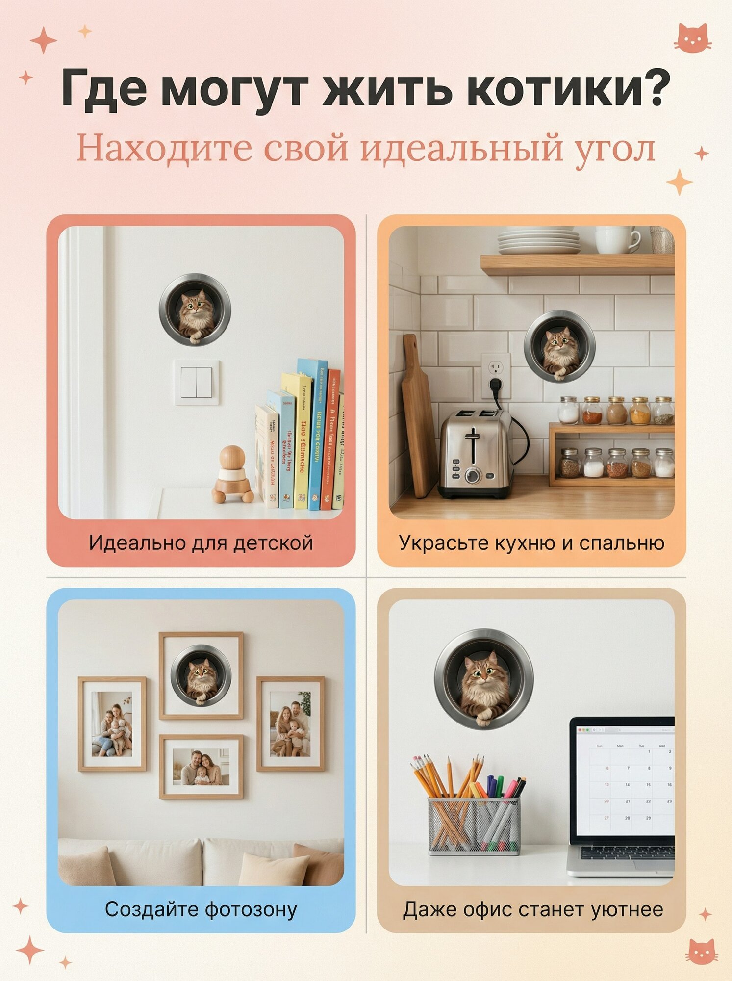 Наклейка интерьерная на стену — фото 1