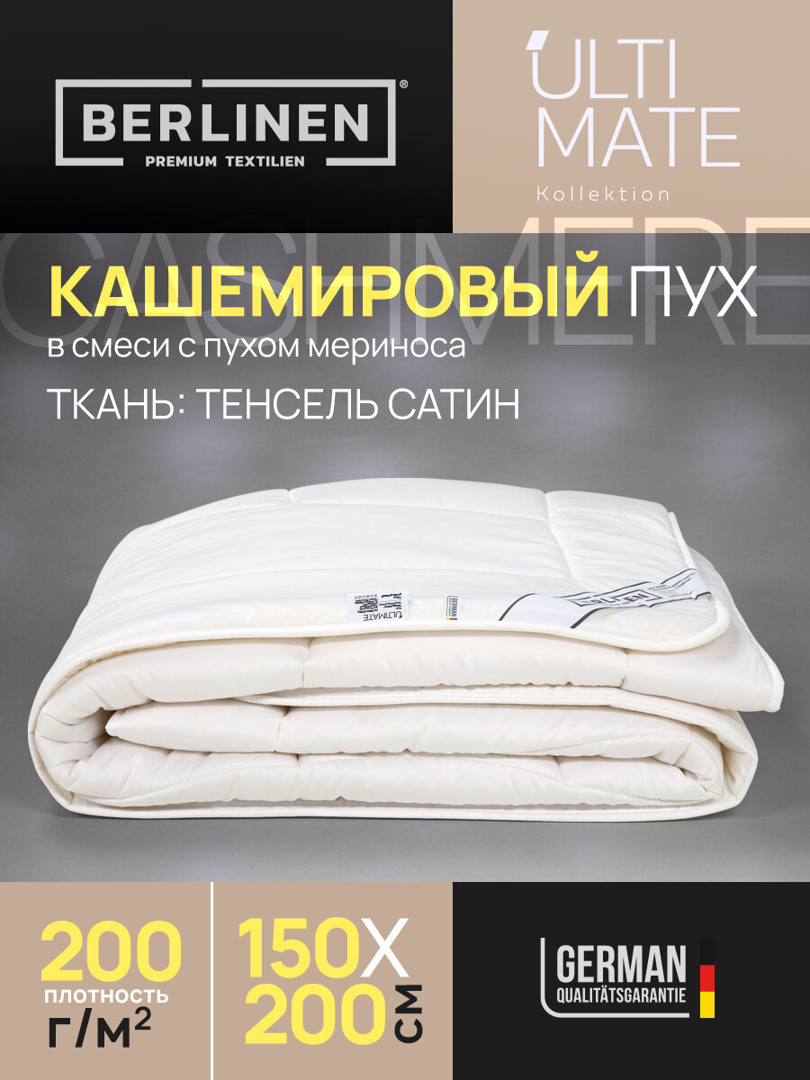 Одеяло 1.5-спальное легкое Berlinen ULTIMATE Cashmere Down, тенсель сатин, 150х200 см