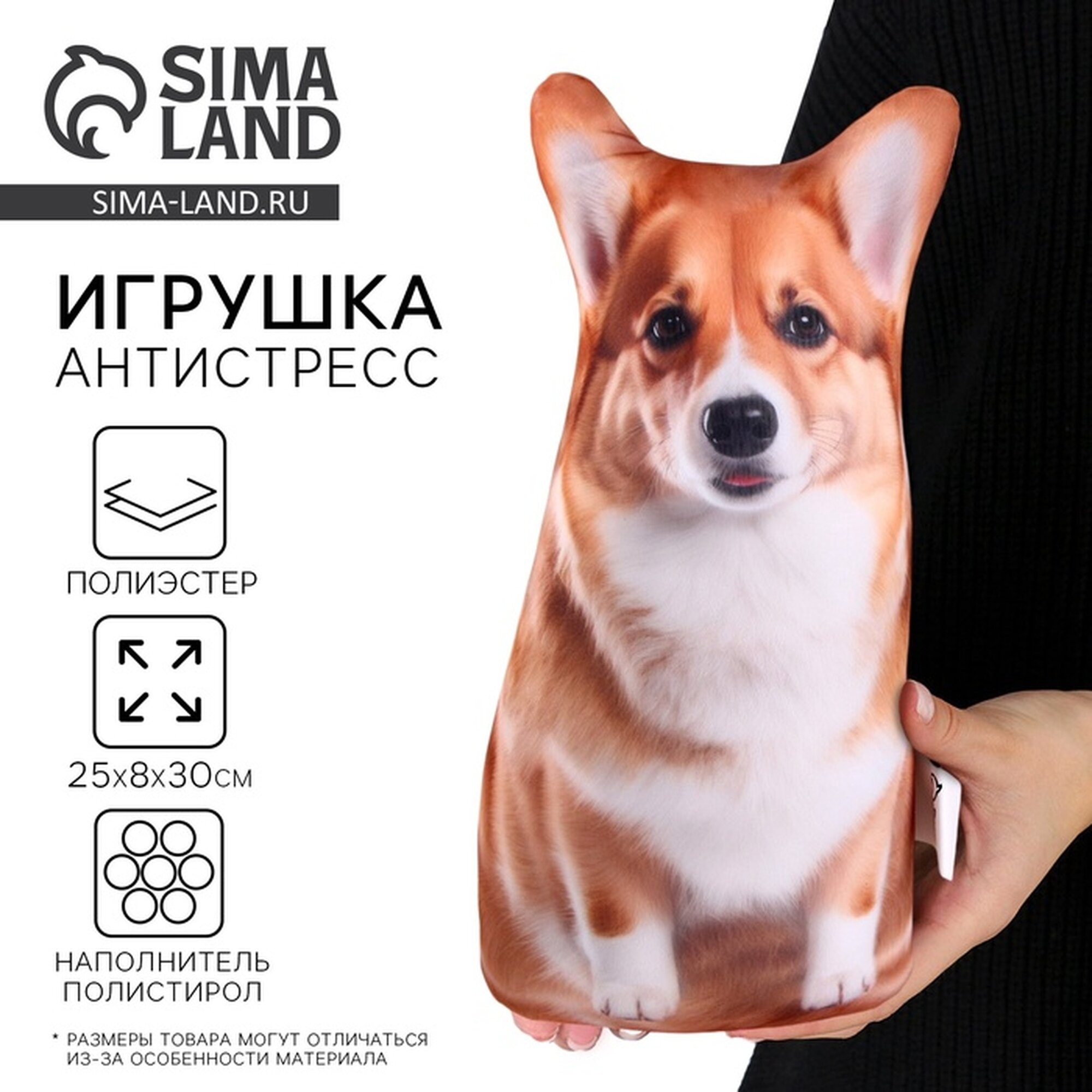 Игрушка антистресс mni mnu "Корги", текстиль, коричневая, 30 см