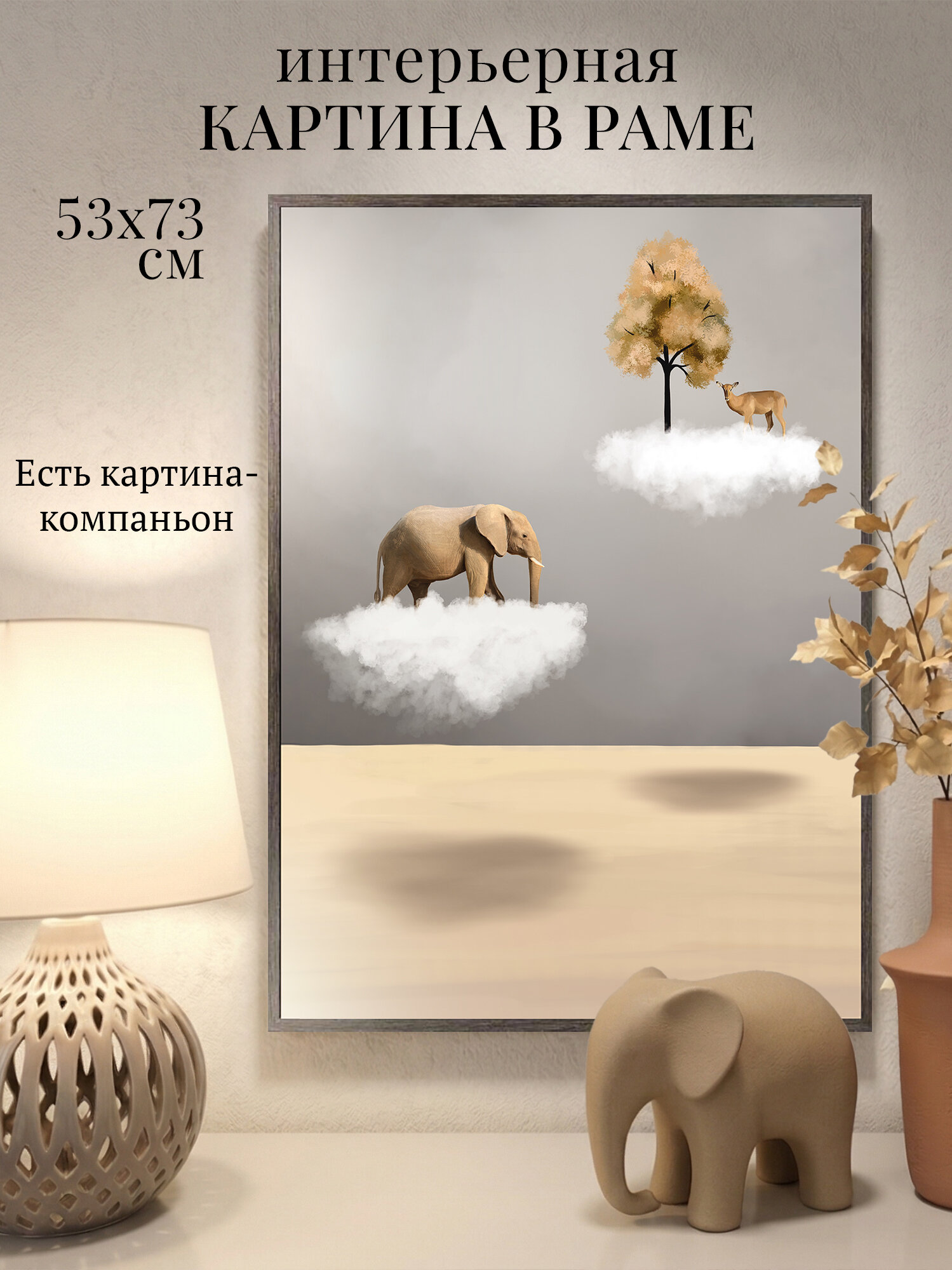 Картина на стену для интерьера "Облачный сон 2", 53х73 см, большая вертикальная, в раме/Графис
