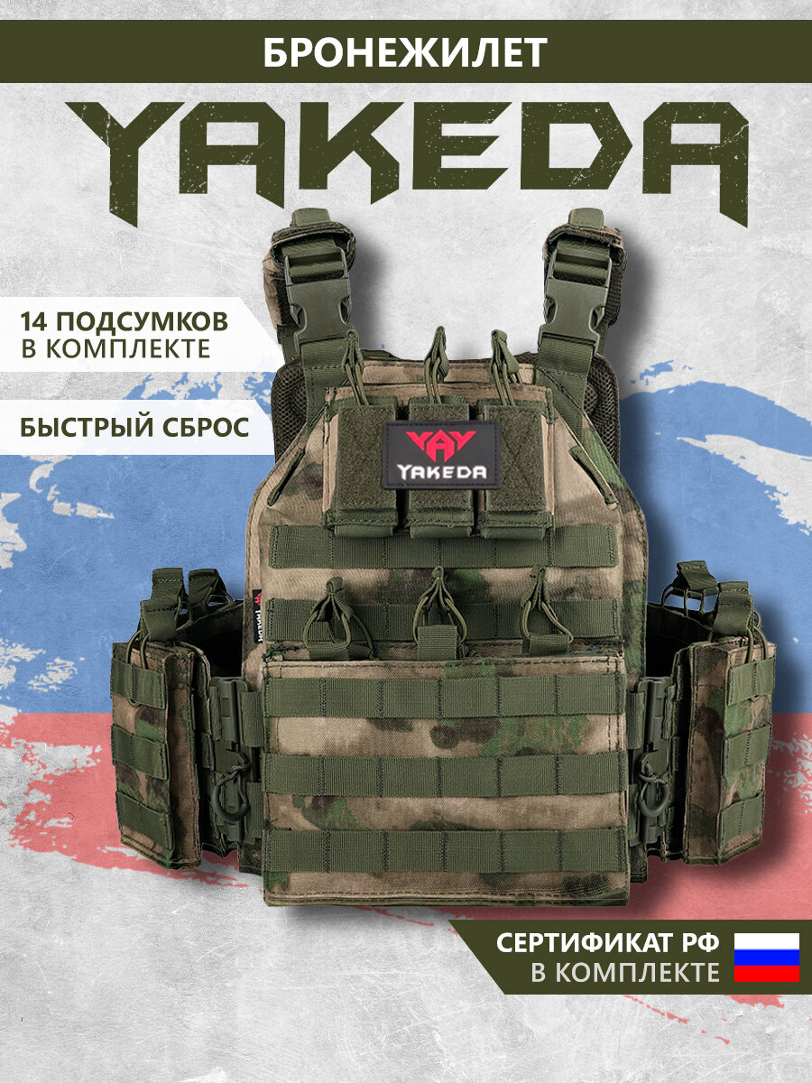 Бронежилет 8301 плитник универсальный, цвет мох, Cordura 900D