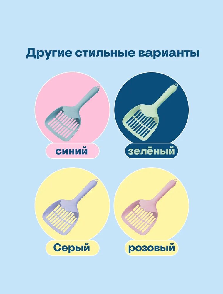 Совок для туалета HEREMAC — фото 1