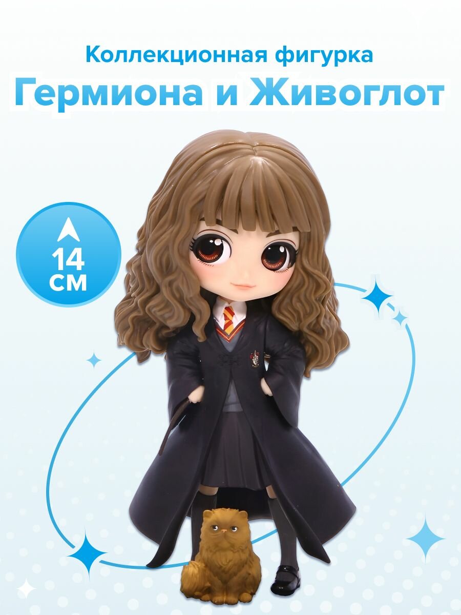 Фигурка Q Posket Гарри Поттер Гермиона и Живоглот 14см BP16651P
