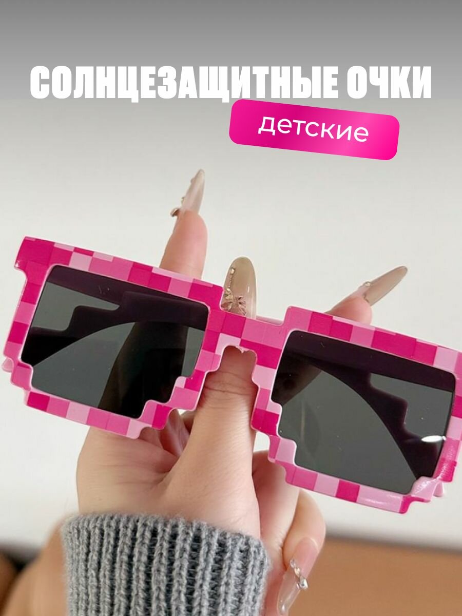 Солнцезащитные очки
