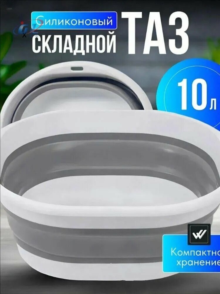 Таз "1U71ZNLMF9", пластик, 10 л, 1 шт
