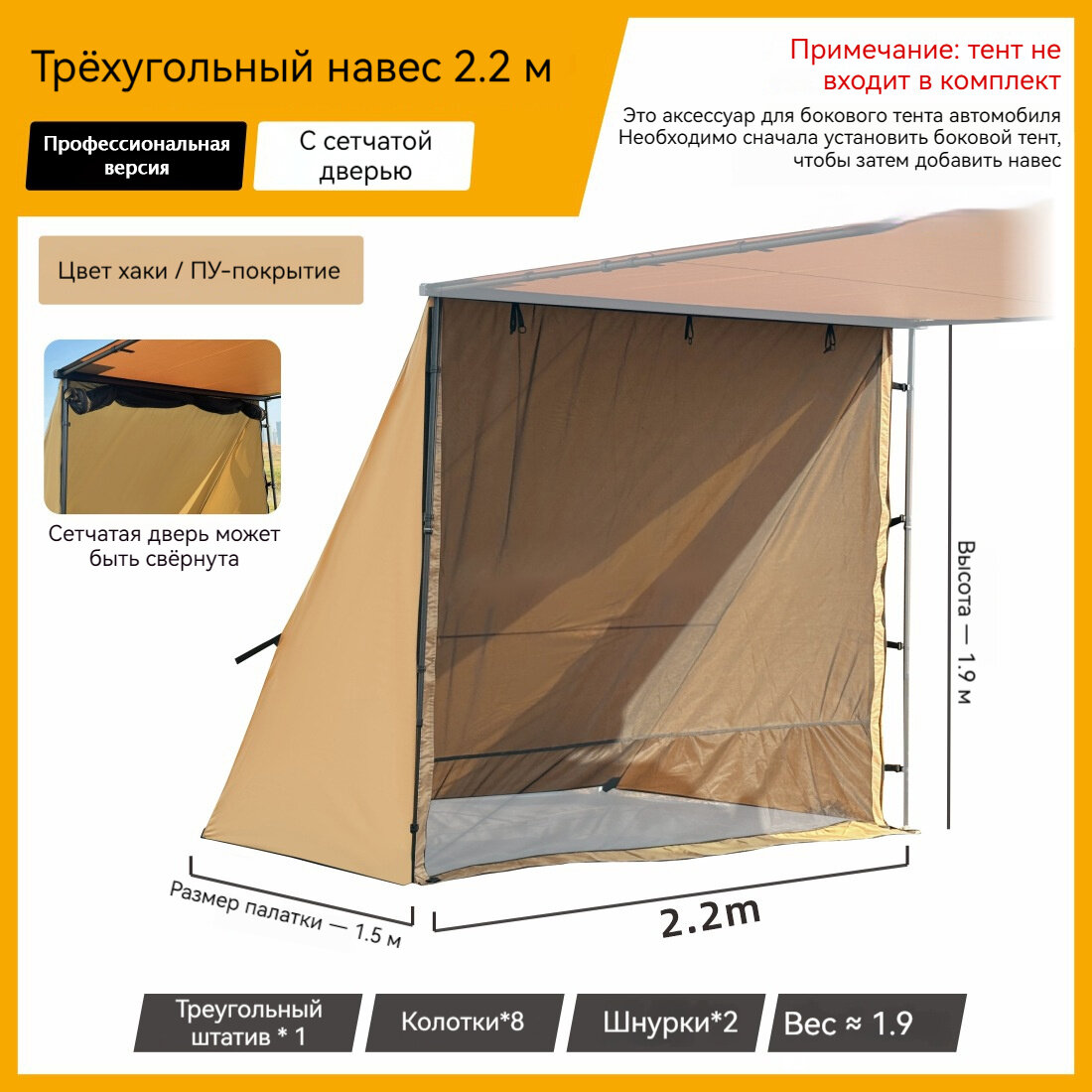 Треугольное укрытие цвета хаки 2,2 метра, наружное боковое автомобильное навес, расширенное треугольное укрытие-палатка с увеличенной москитной дверью