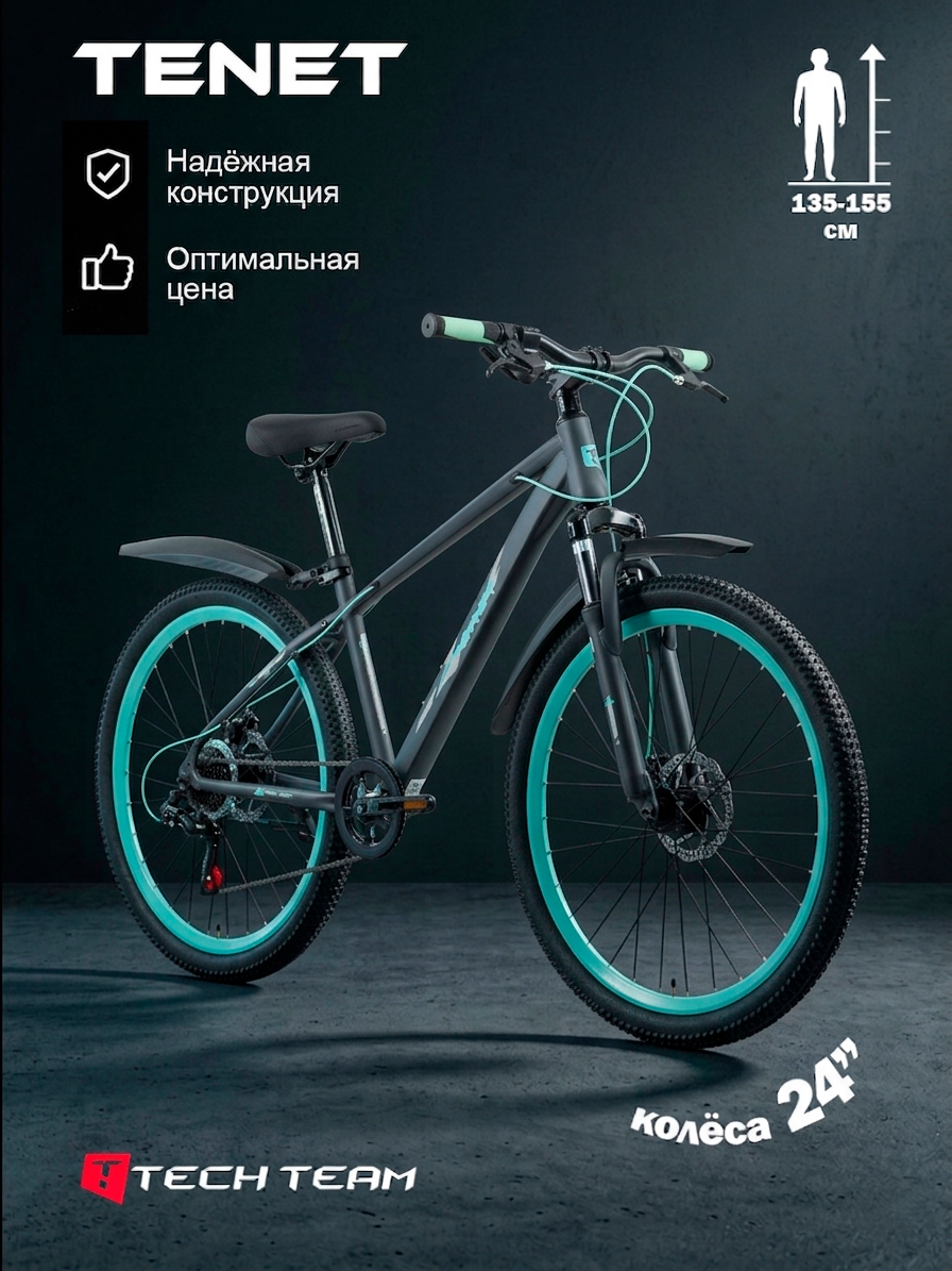 Велосипед горный подростковый Tech Team TENET 24"x13", 7 скоростей, бирюзовый