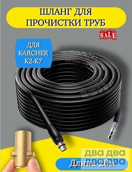 Аксессуар для минимоек