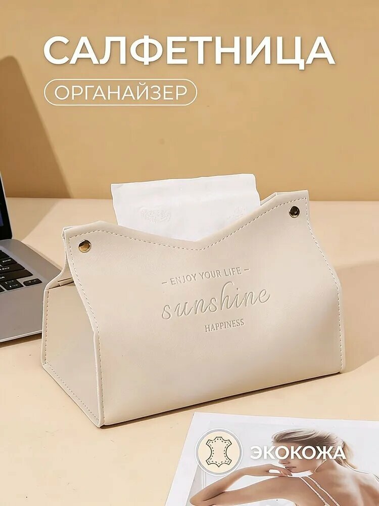 Салфетница 1 шт.