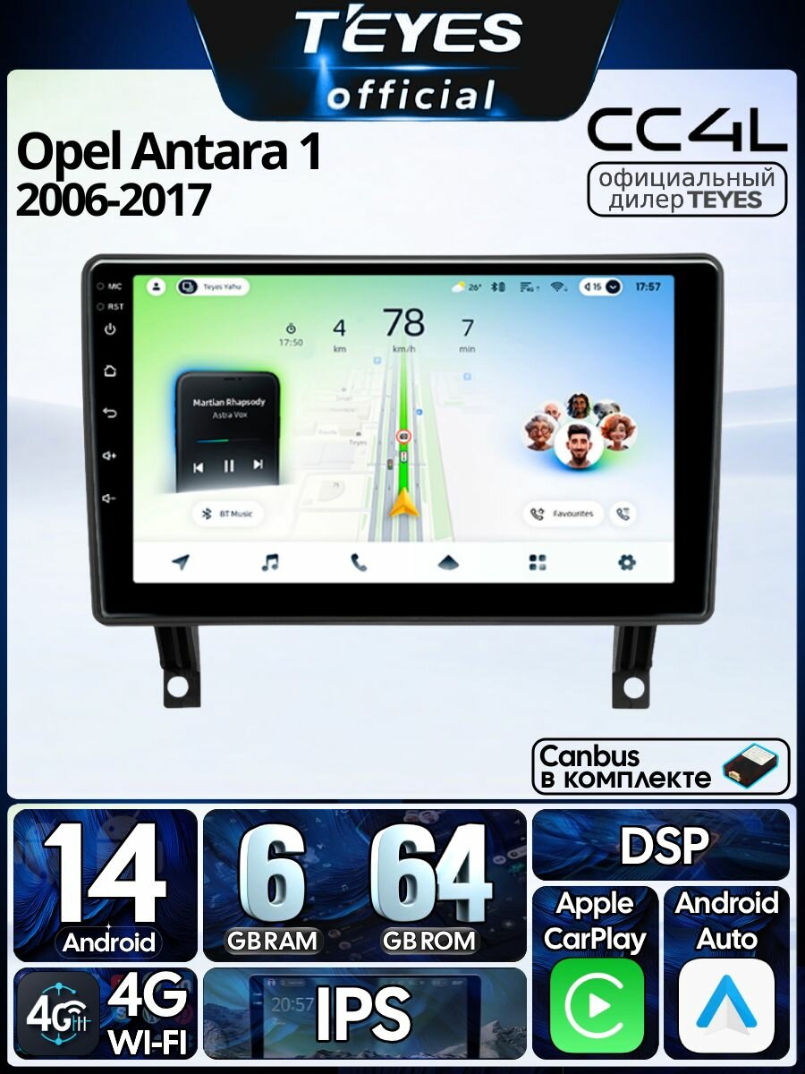 Магнитола Opel Antara 2006-2017 Teyes CC4L 6/64GB, штатная магнитола, IPS экран, DSP, 4G, Wi-Fi, 2 DIN