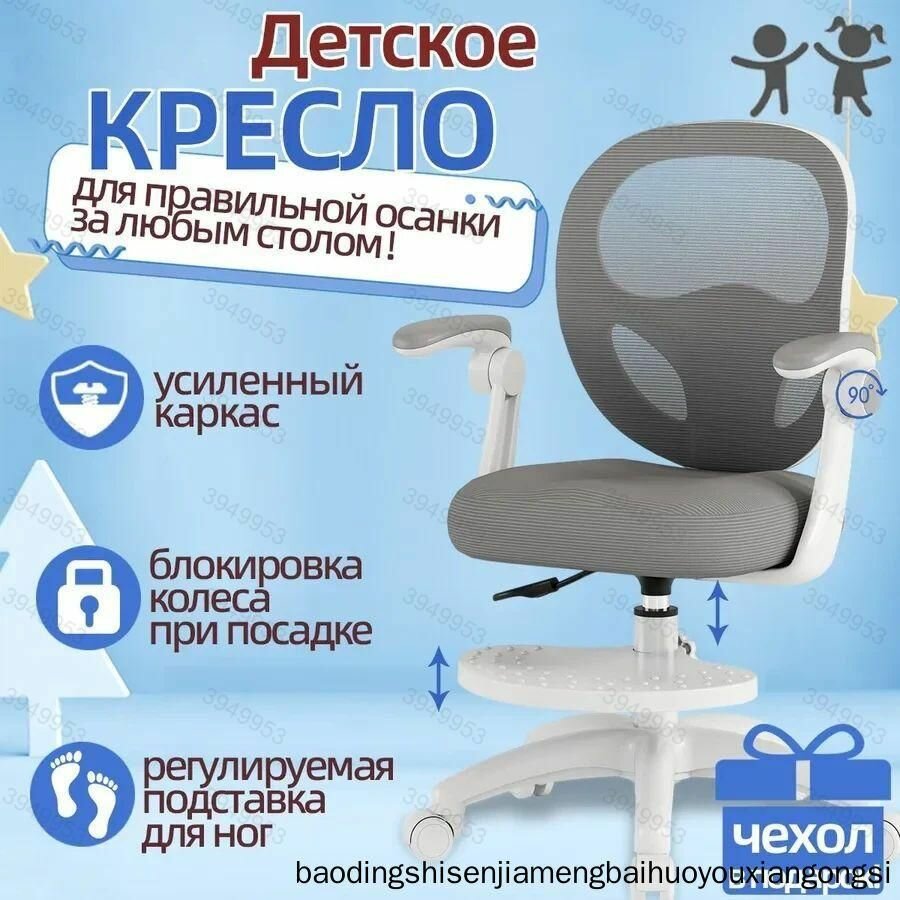 Детское компьютерное кресло GMMWCB ортопедическое с съёмной подставкой для ног, регулируемыми подлокотниками, серое