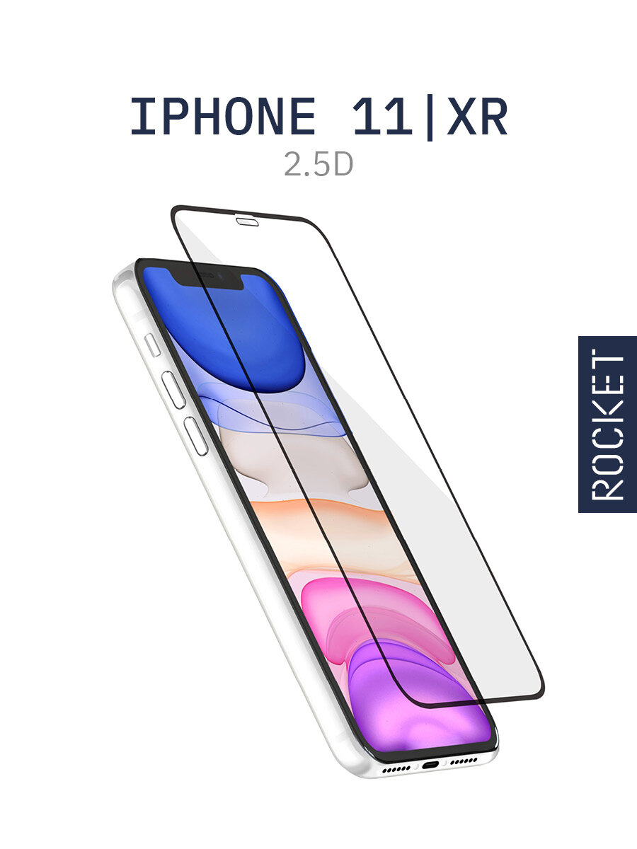 Защитное стекло ROCKET Air Cover 2.5D для iPhone 11 / XR, чёрная рамка, 0,3мм