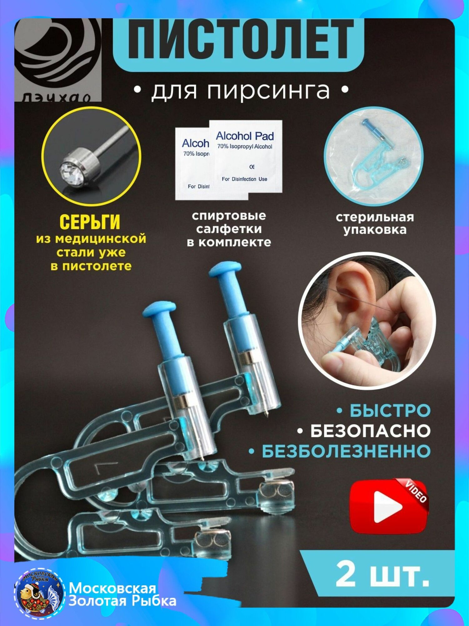 Иглы для пирсинга