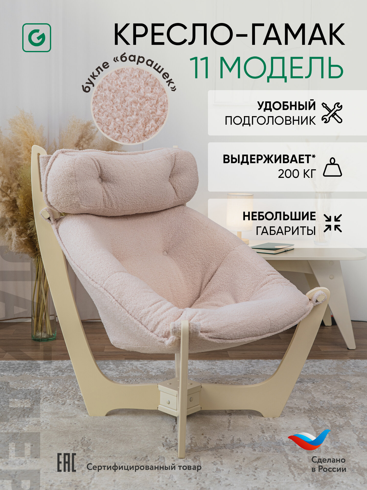 Кресло гамак для дома и дачи
