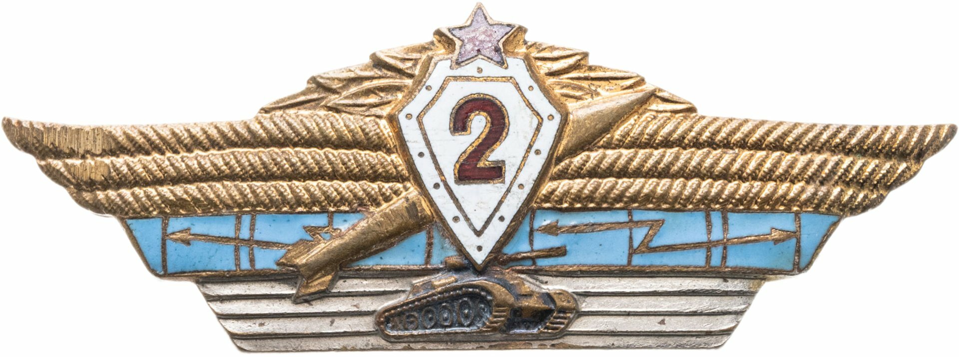 Знак классности "Танкист 2-го класса", СССР, латунь