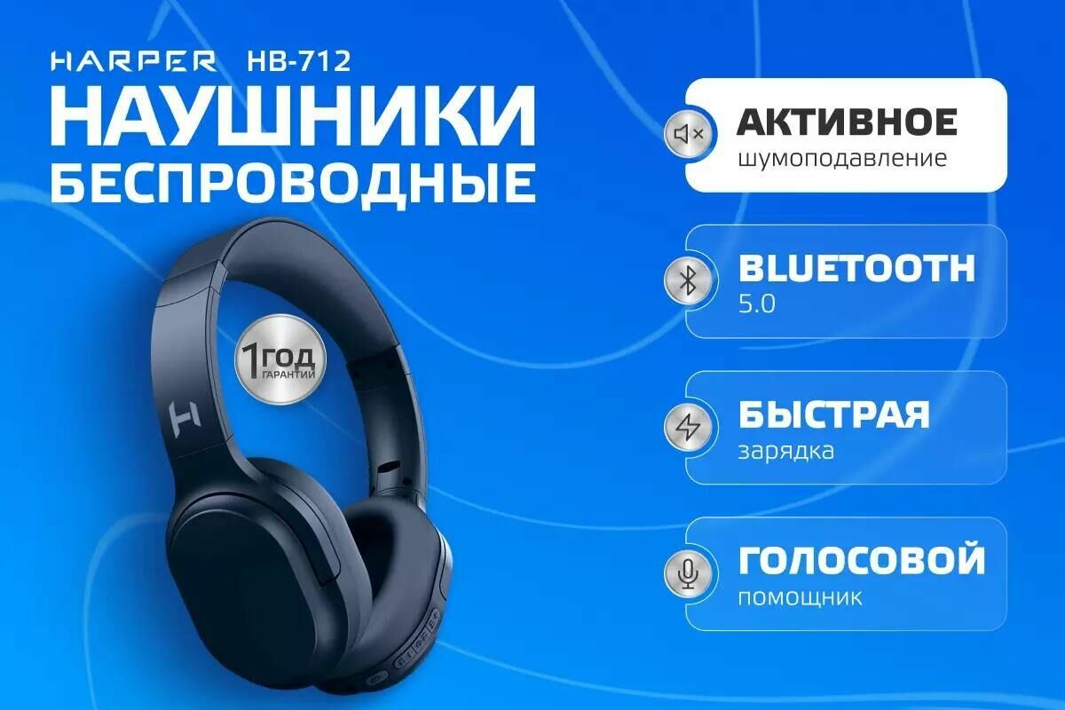 Наушники беспроводный Harper большие Bluetooth CLASSIC HB-712 синий