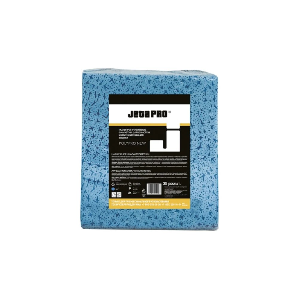 Салфетки нетканые повышенной прочности для обезжиривания Jeta PRO 32 х 38 см POLYPRO 5850471