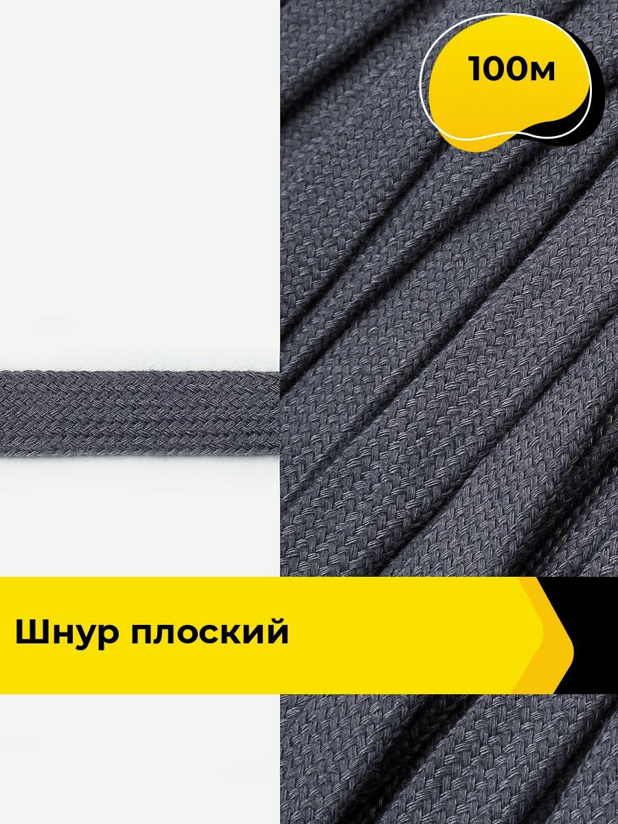 Шнур для рукоделия плетеный бытовой, веревка, шпагат джутовый, 1.1 см, 100 м