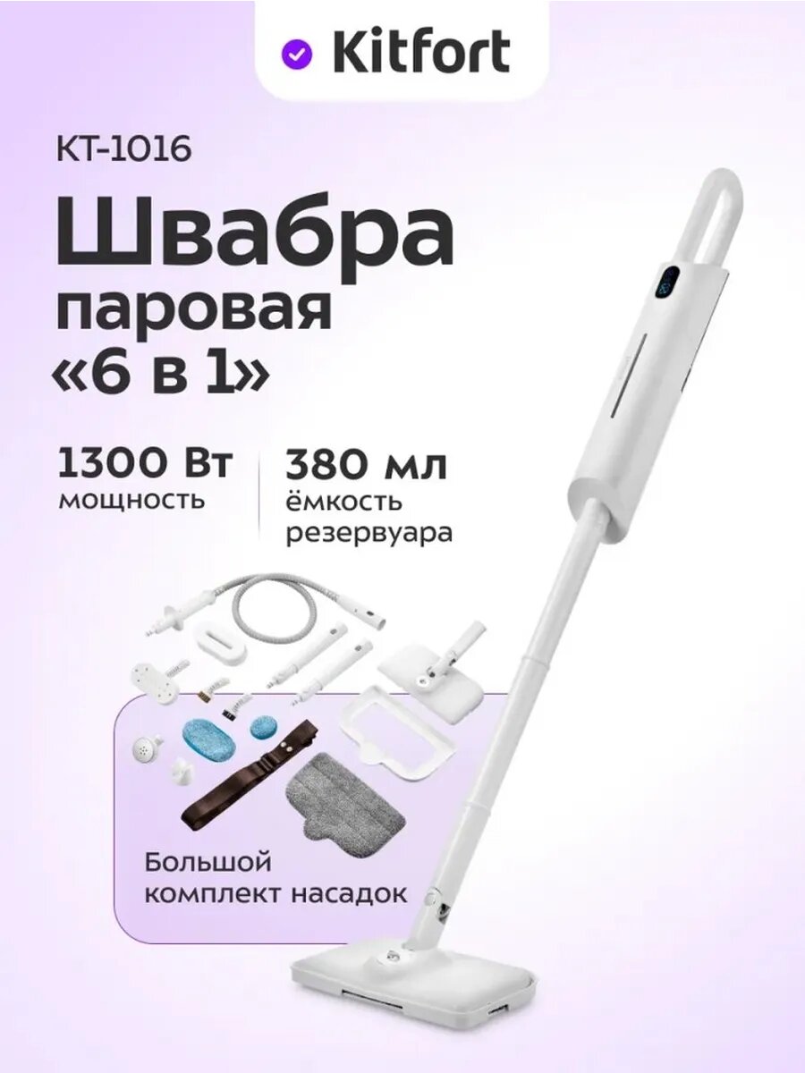 Многофункциональная паровая швабра 6 в 1