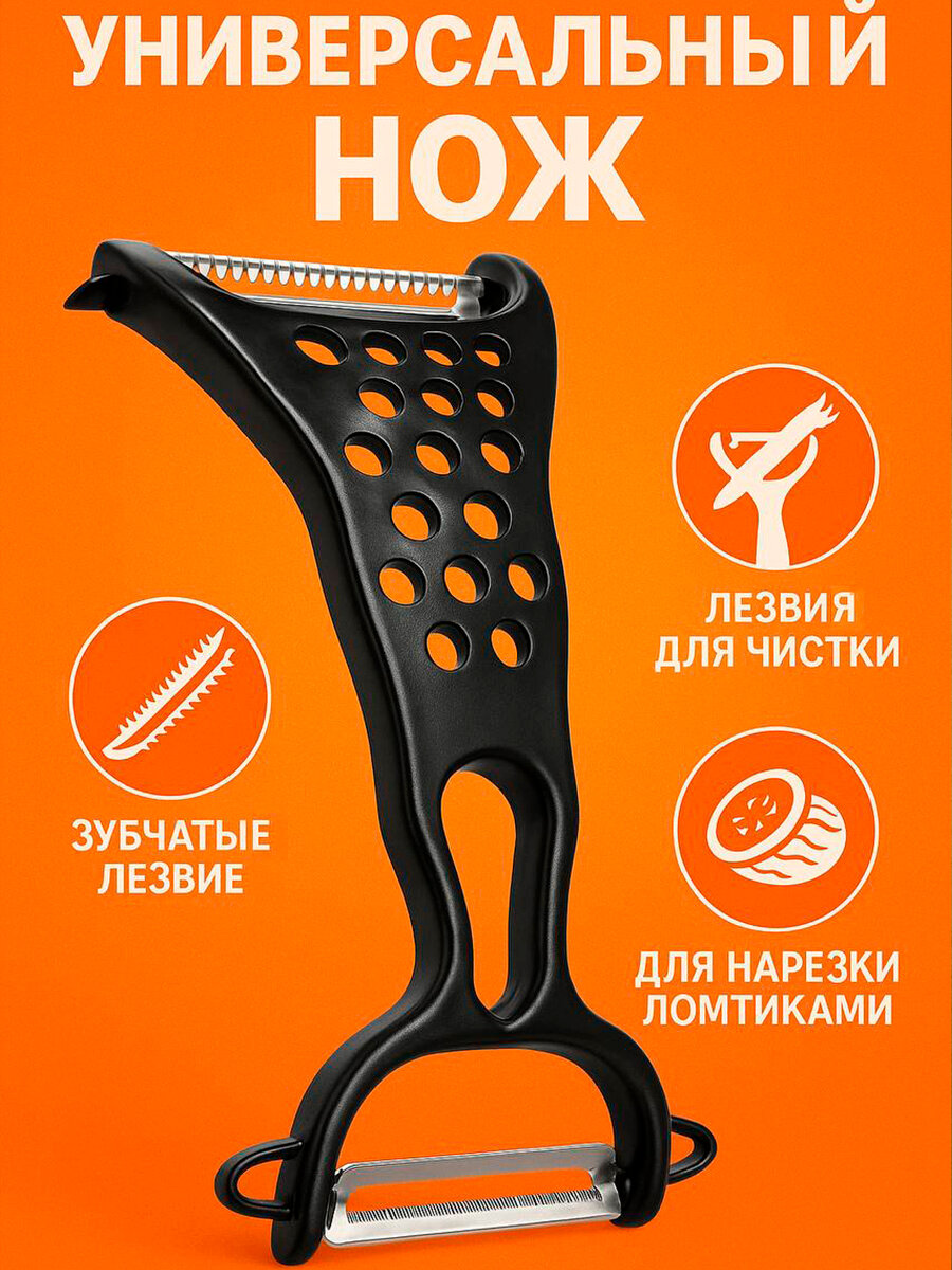 Фрукто-овощечистка горизонтальная, овощерезка ручная для овощей и фруктов дома, двусторонняя, универсальная, слайсер, нож-пиллер, ломтерезка, кухонный нож-терка.