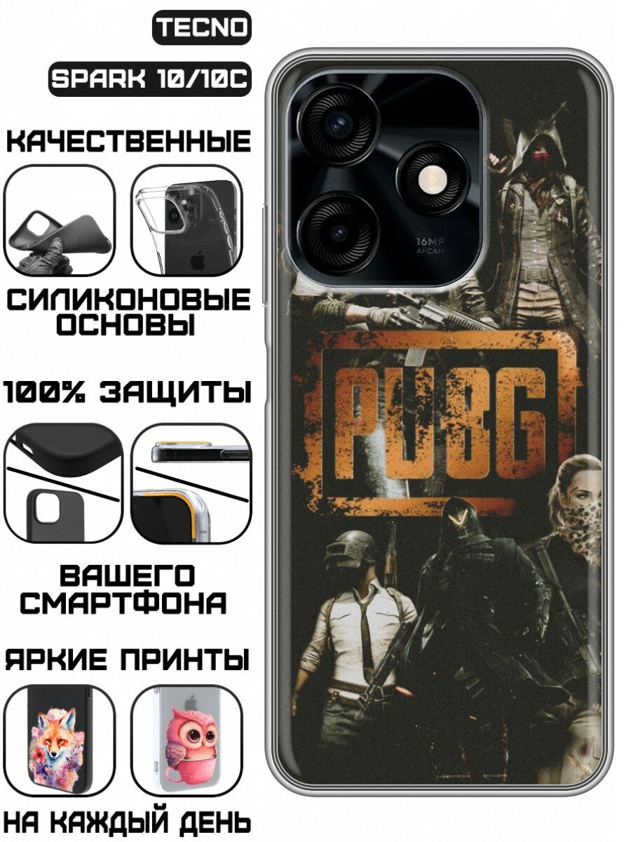 Чехол для Tecno Spark 10, Spark 10С с принтом Для мальчиков PUBG (Техно Спарк 10, Спарк 10С)
