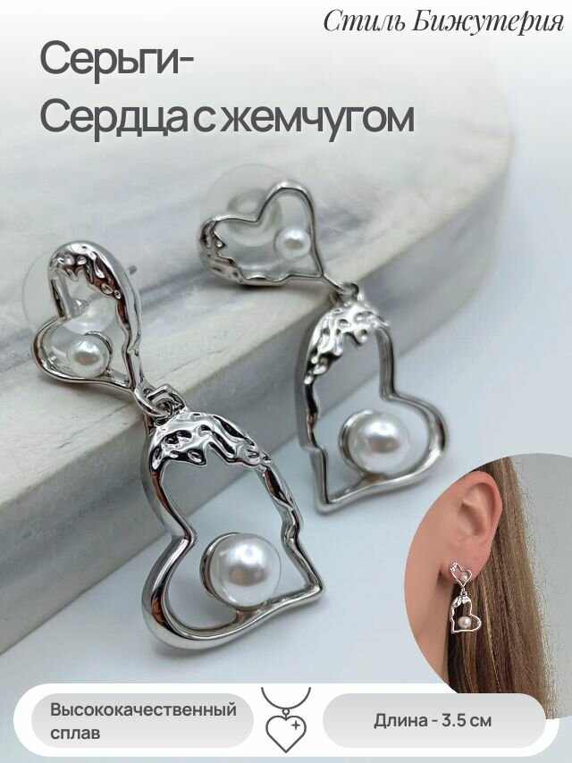 Серьги, пластик, жемчуг имитация, размер 35 мм, серебряный