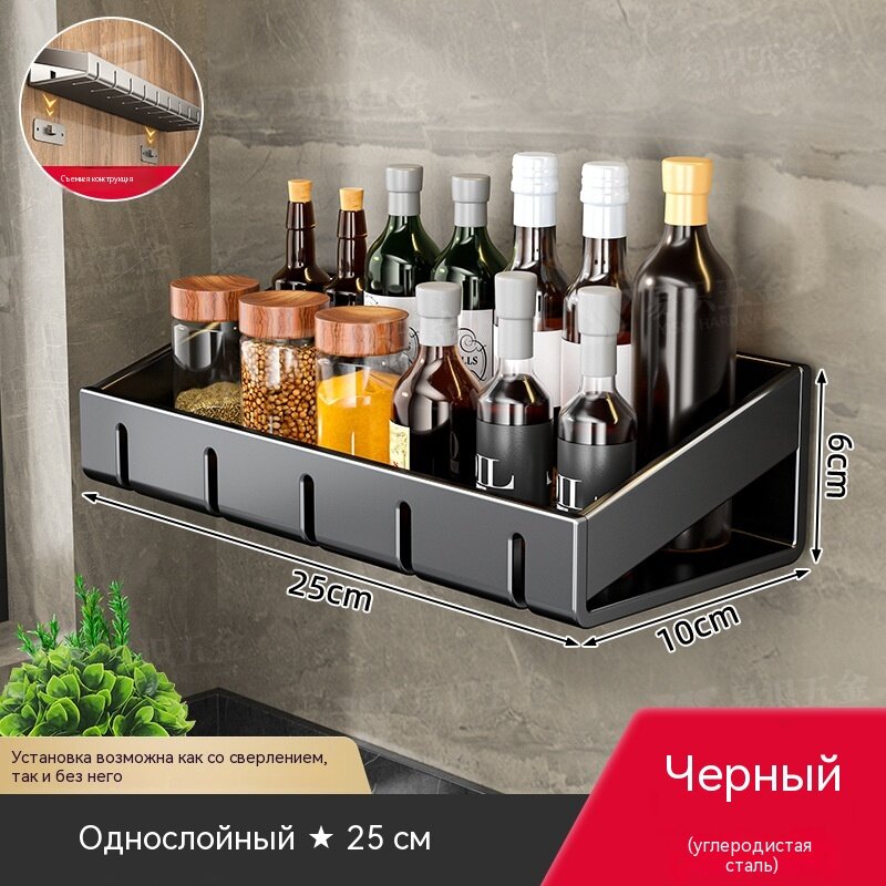 Настенная полка кухонная черная 25см без сверления