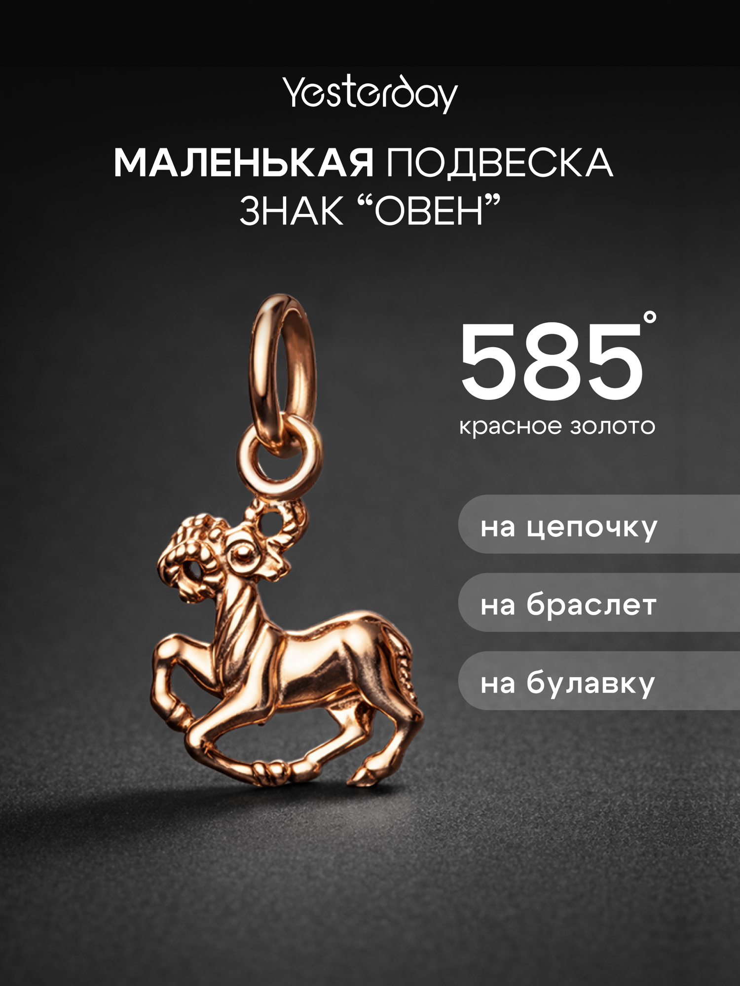 Подвеска, красное золото, 585 проба