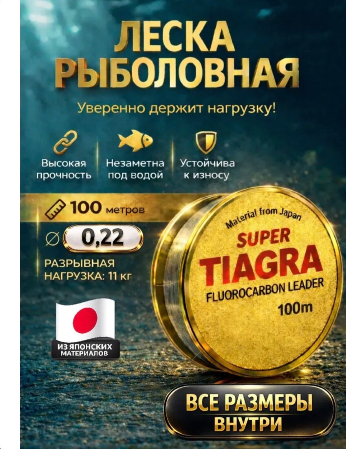 Леска для рыбалки, размотка 100 м, толщина 0.22 мм