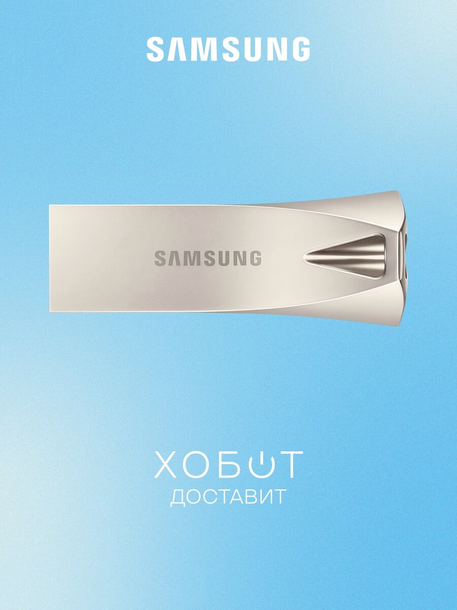 Flash Drive Samsung 128GB (MUF-128BE3APC), silver