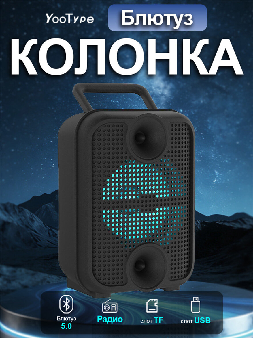 Портативная Bluetooth колонка 5Вт, FM радио, USB TF, 500 мАч, черная, для дома и компьютера, FBY, быстрая доставка
