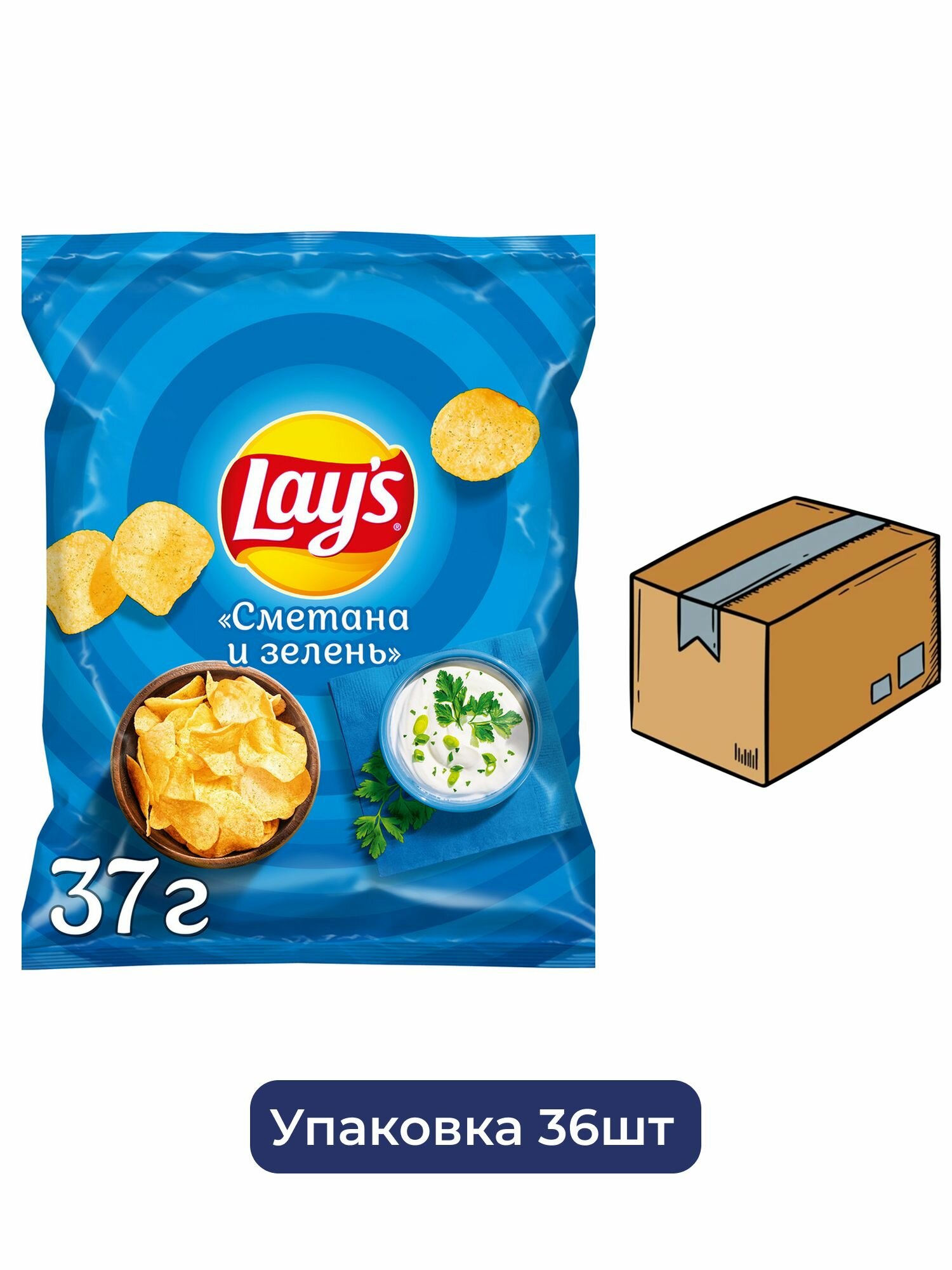 Чипсы Lay's Сметана и зелень, 37г. Упаковка 36шт.