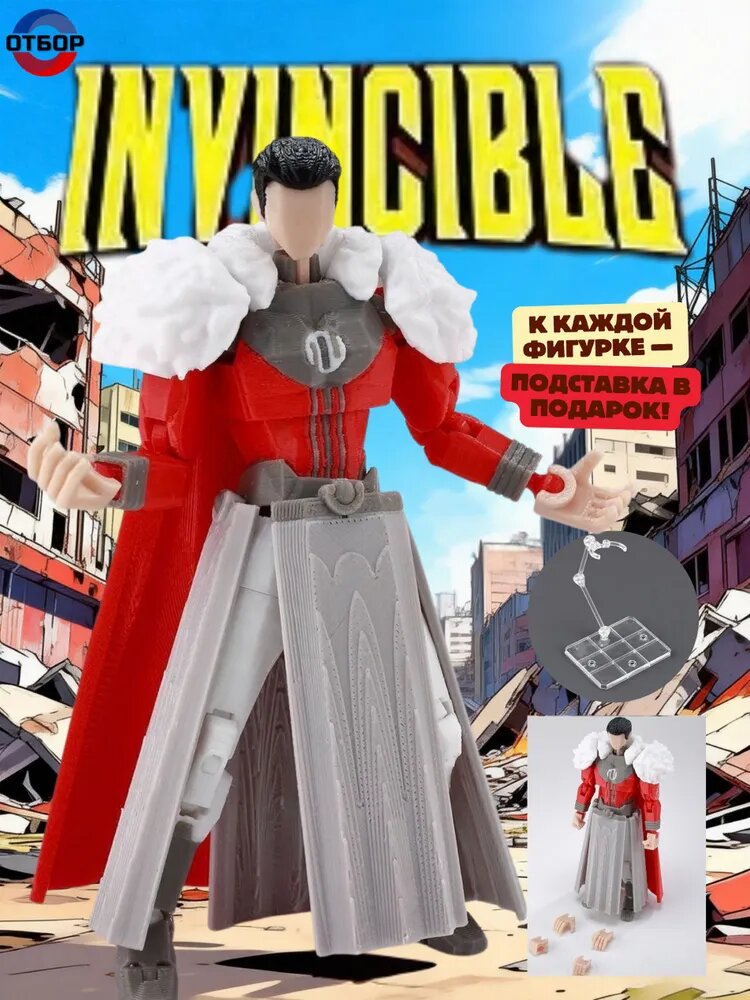 Подвижная фигурка Император Марк из Неуязвимого /Invincible Emperor Mark