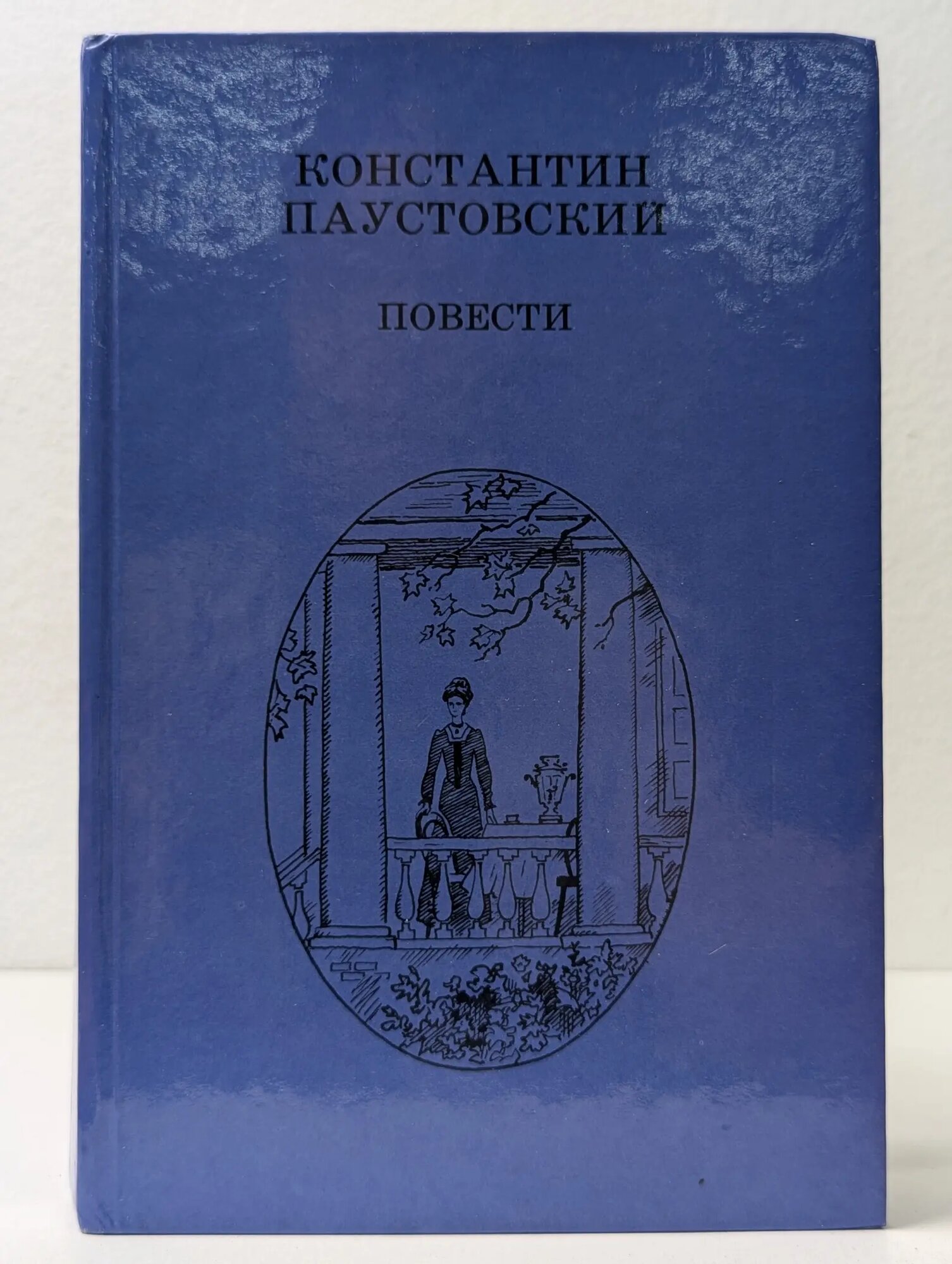Константин Паустовский. Повести Паустовский Константин Георгиевич 1989