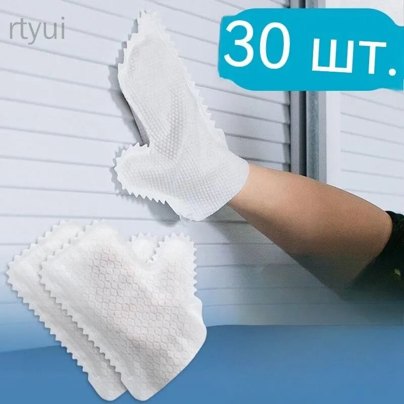 Рукавица автомобильная, 30 шт.