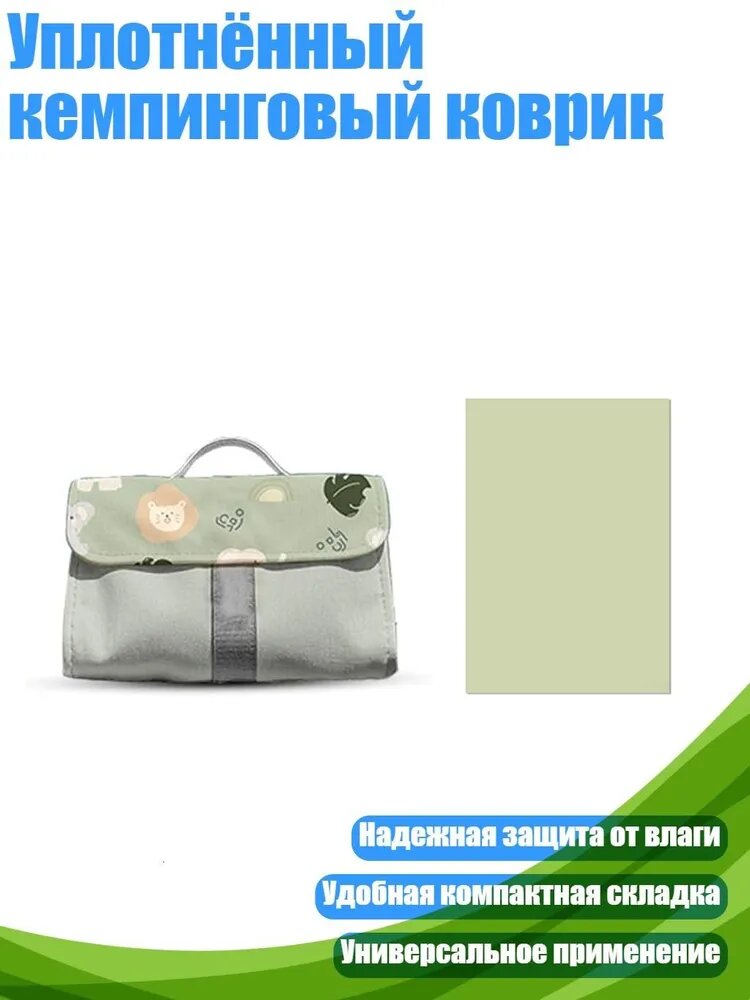 Уплотнённый кемпинговый коврик, - 1X1.5m