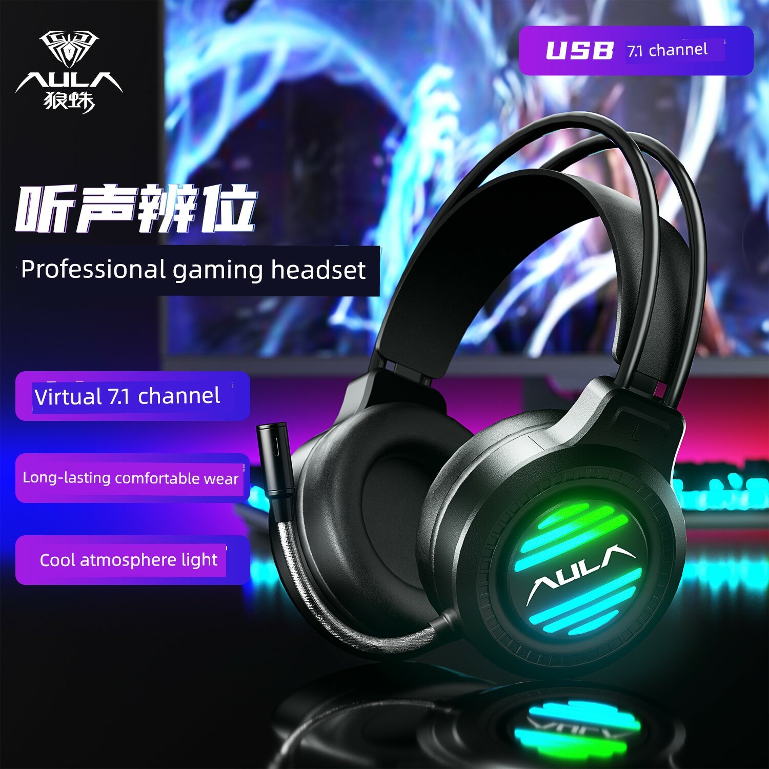 Проводные игровые наушники с 7.1-канальным звуком и USB-интерфейсом, черный цвет, улучшенный звук для соревновательных