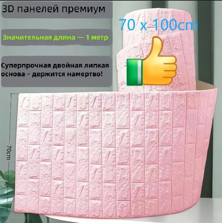 3D Обои Самоклеющиеся Водонепроницаемые, Влагонепроницаемые, 70cm x 100cm 1 штук