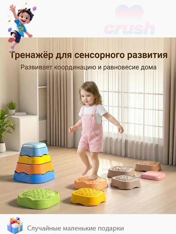 Камни для равновесия детские, сенсорные камни для сенсомоторного развития, 5шт, цветные, для дома и сада, игрушка для координации и баланса, Montessori