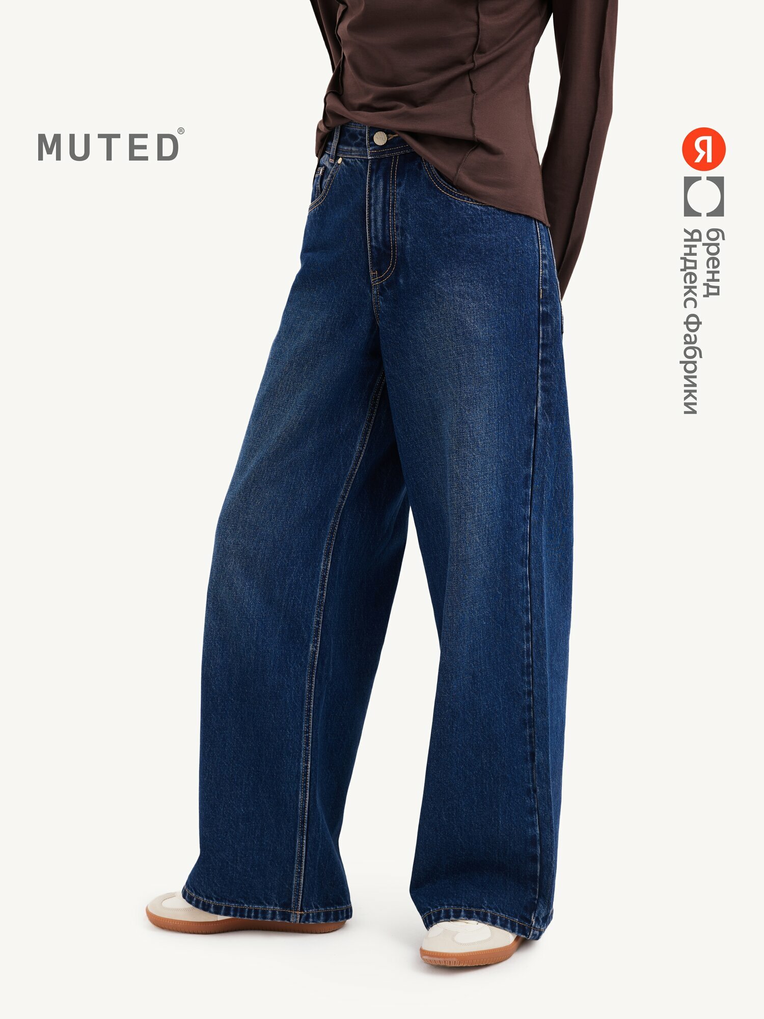 Джинсы широкие WIDE LEG 