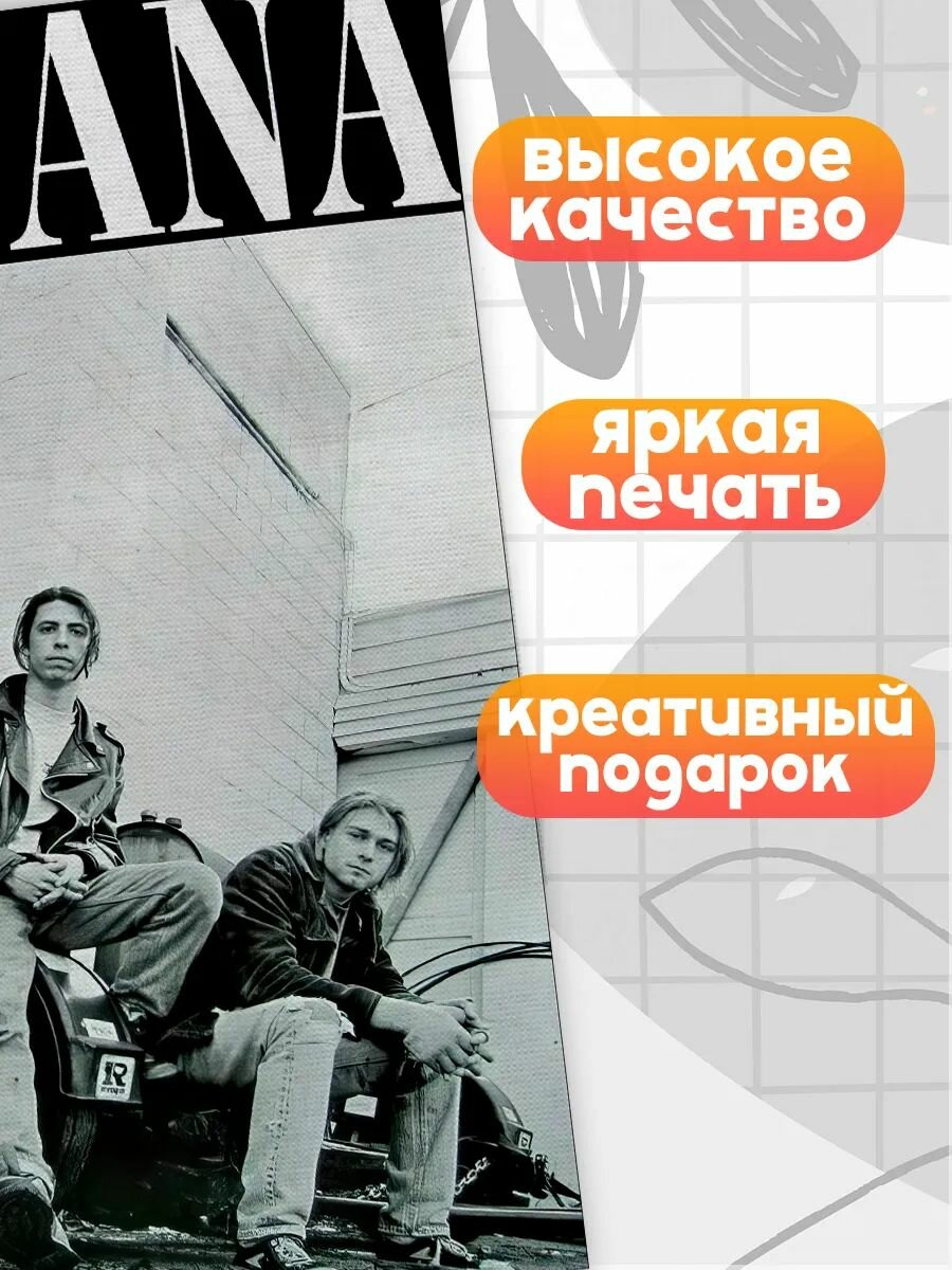 Картина на стену Nirvana, на подрамнике, 1шт, 38х25 размер. — фото 1